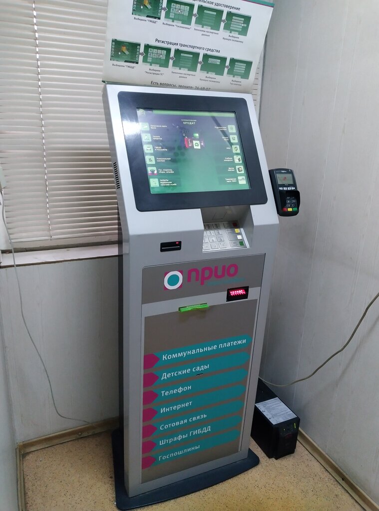 Ödeme terminali Prio-Vneshtorgbank, Riazan, foto