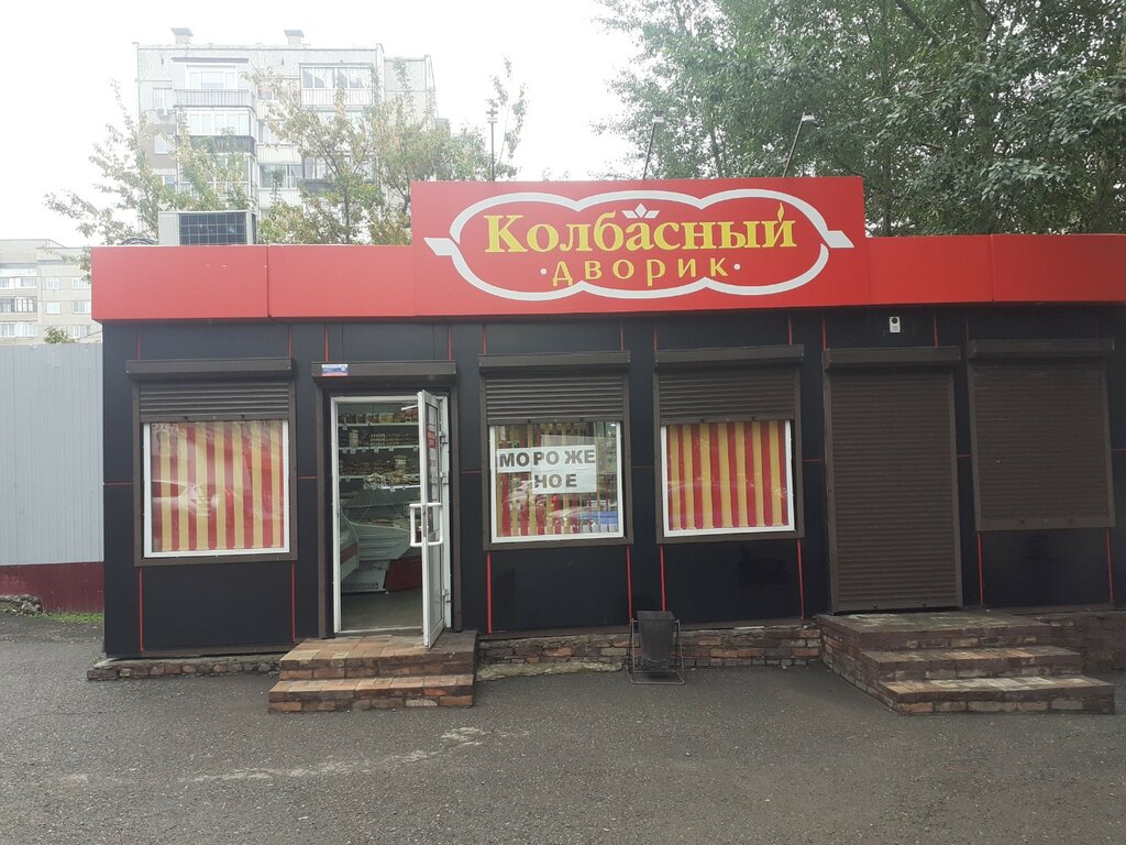 Kasap, şarküteri Колбасный дворик, Krasnoyarsk, foto