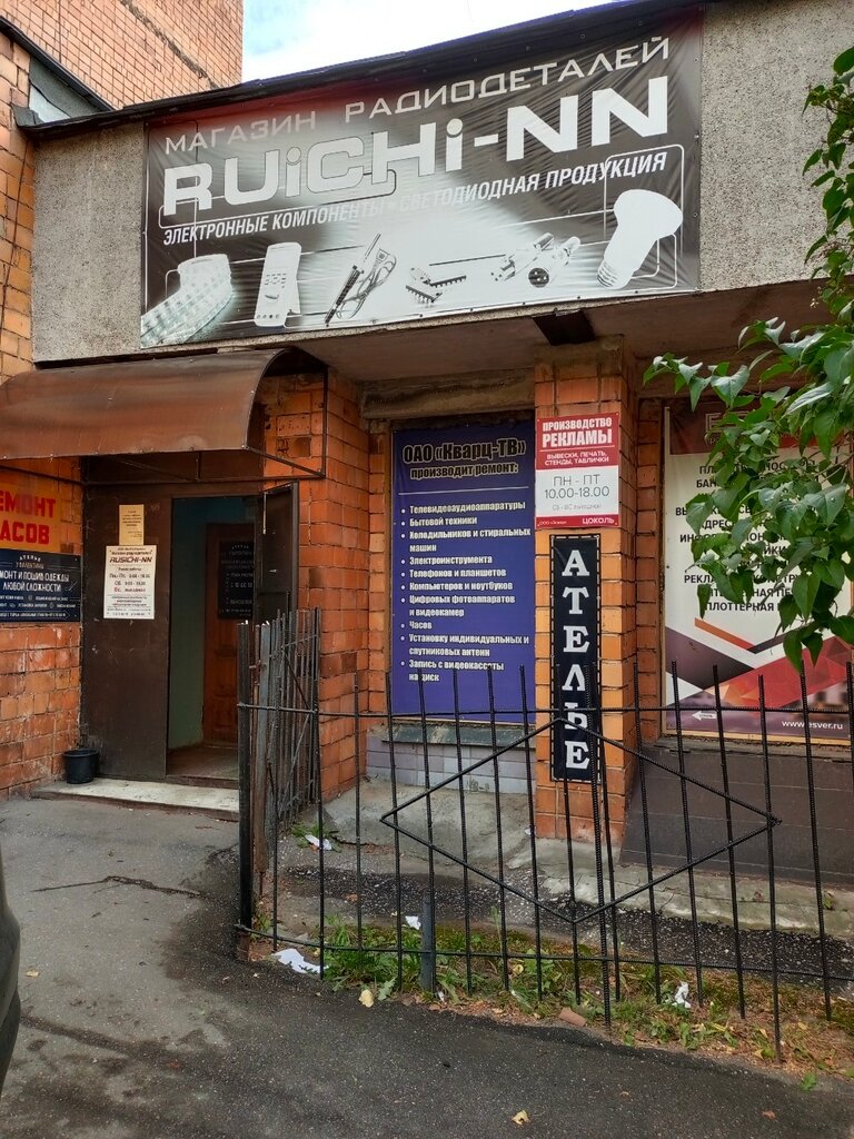 Telefon tamir servisi Ремонт сотовых телефонов и планшетов, Nijni Novgorod, foto