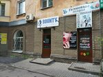 Bounty (Vasnetsova Street No:25), giyim mağazası  Nijni Novgorod'dan