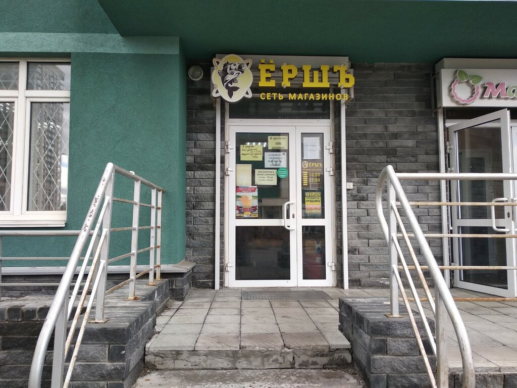 Bira dükkanı Ёршъ, Nijni Novgorod, foto