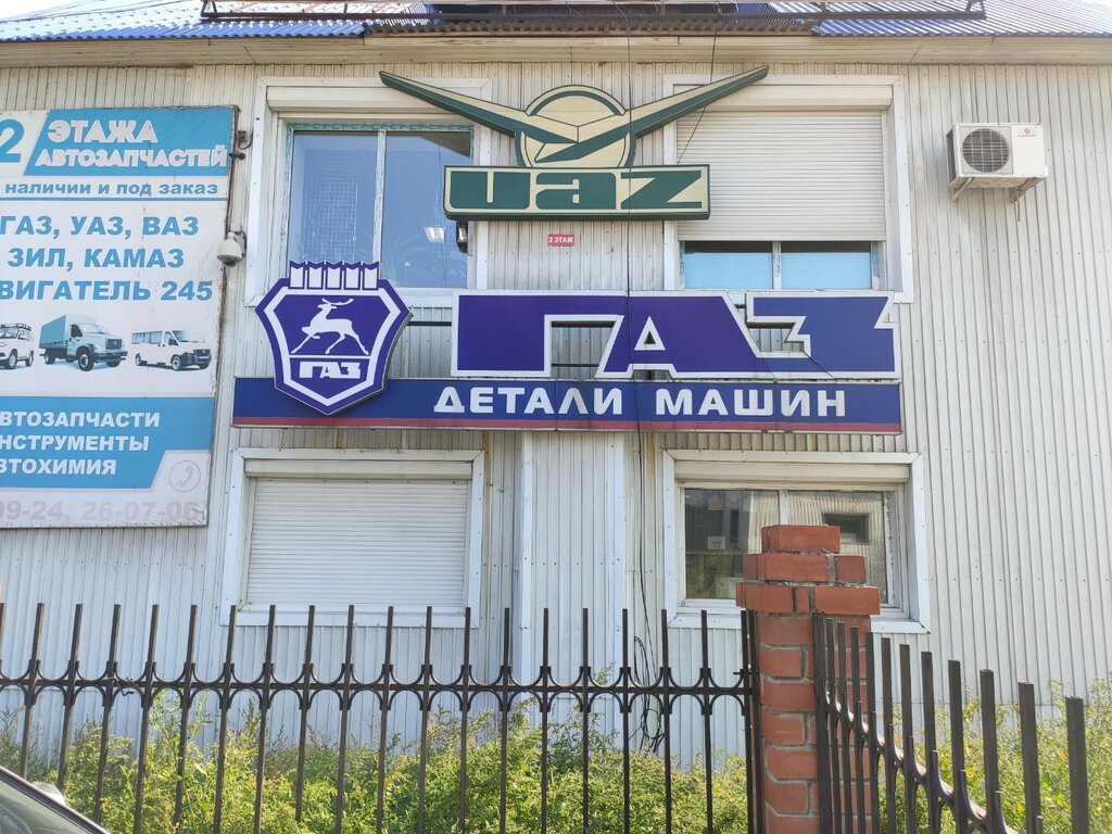 Otomobil yedek parçaları Detali mashin GAZ, Ulan‑Ude, foto