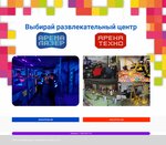 ArenaKrasnoyarsk (Belinskogo Street No:8, Krasnoyarsk), etkinlik organizasyonu  Krasnoyarsk'tan