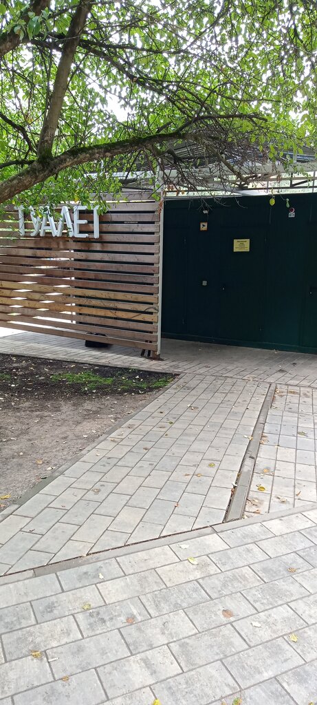 Tuvalet Туалет, Troitsk, foto