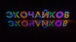 Ecochaikov (Bolshaya Filyovskaya Street No:24с1), al götür kahve  Moskova'dan