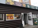Горячая тандырская лепешка (ulitsa V. Vysotskogo No:38к3), ekmek fırını  Novosibirsk'ten
