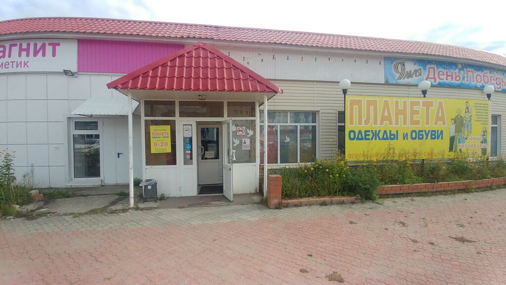 Giyim mağazası Планета одежды и обуви для всей семьи, Tümen (Tiumenskaya) oblastı, foto