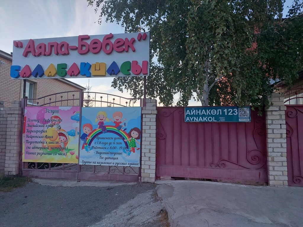 Anaokulları Ayala-Babek, Astana, foto