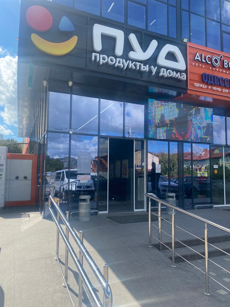 Eczaneler Здрав-сервис, Simferopol (Akmescit), foto