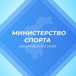 Ministiry of sport of Khabarovsk region (Muravyova-Amurskogo Street No:32), devlet kurumları ve bakanlıklar  Habarovsk'tan