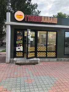 Fast food Gulyash Lavash, Novosibirsk, foto