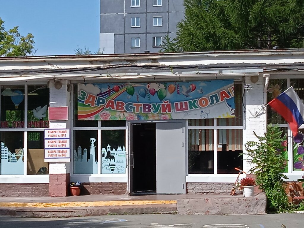 Ortaokul Mbou Srednyaya obshcheobrazovatelnaya shkola № 60 g. Vladivostoka, Vladivostok, foto