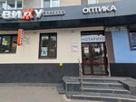 Нотариус (Bolshaya Gornaya Street No:331), noterler  Saratov'dan