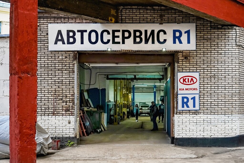 Otomobil servisi R1 South, Moskova, foto