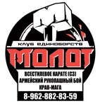 Molot (Gagarina Street No:49А), spor kulüpleri  Soçi'den