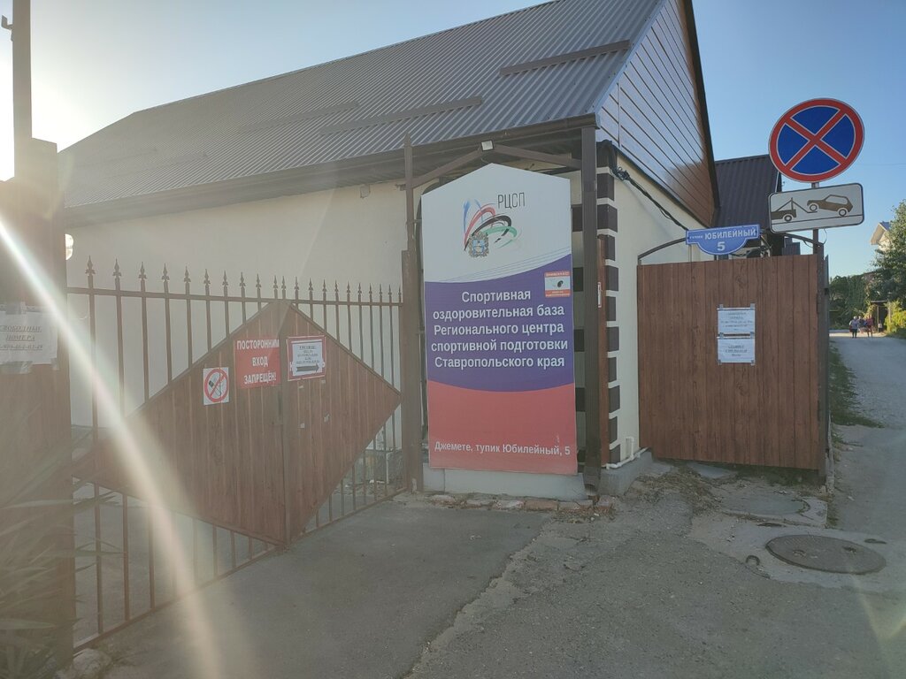 Resort oteller, tesisler Кемпинг, Anapa, foto