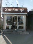 Hlebnitca (Stalevarov Street No:66/1), ekmek fırını  Çeliabinsk'ten