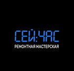 Сей: Час (8th Vozdushnoy Armii Street No:28А, Sem Vetrov Neighbourhood), saat tamircileri  Volgograd'dan
