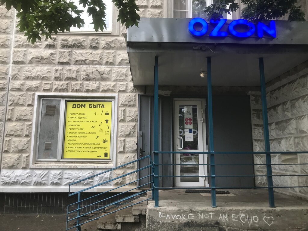 Ev hizmetleri Dom Bita, Moskova, foto