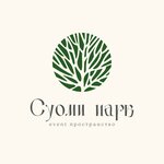 Суоми парк (Sverdlov Street No:4), düğün, toplantı salonu  Izhevsk'ten