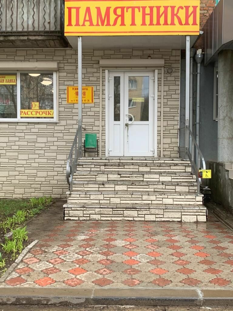 Heykel ve mezarlık taşı üreticileri Гранитная лавка, Şçiokino, foto