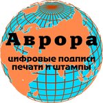Аврора (50 Let Oktyabrya Street No:118), mühürlerin ve pulların  Tiumen'den