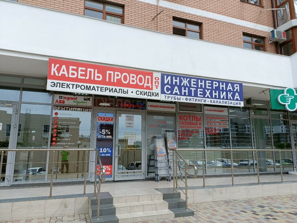 Elektrik ve elektrikli ürün mağazası Арцах-энерго, Anapa, foto