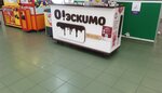 О! Эскимо (Leninskiy Avenue No:100к1, Saint Petersburg), dondurmacılar  Saint‑Petersburg'dan