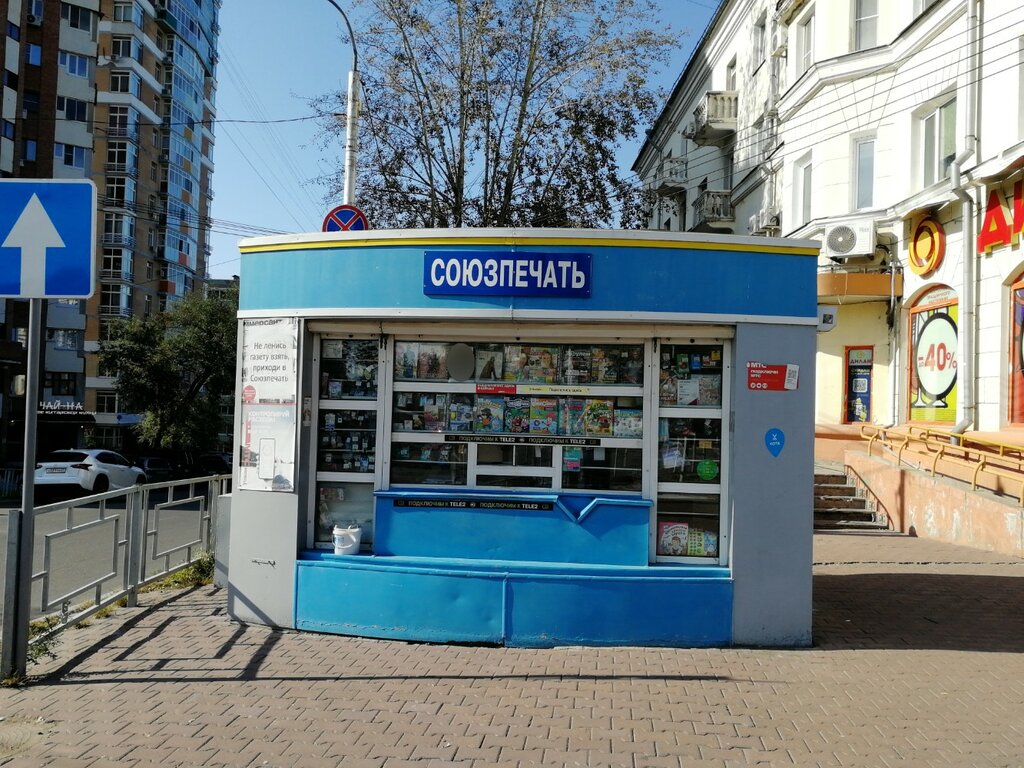 Gazete bayi Союзпечать, Habarovsk, foto