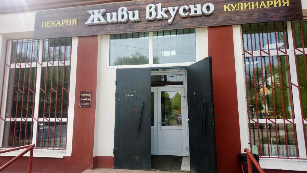 Ekmek fırını Zhivi Vkusno, Syzran, foto