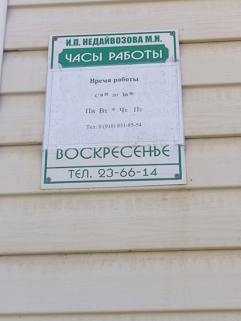 Özel ağız ve diş sağlığı klinikleri ve muayenehaneleri Стоматологический кабинет, Şahty, foto