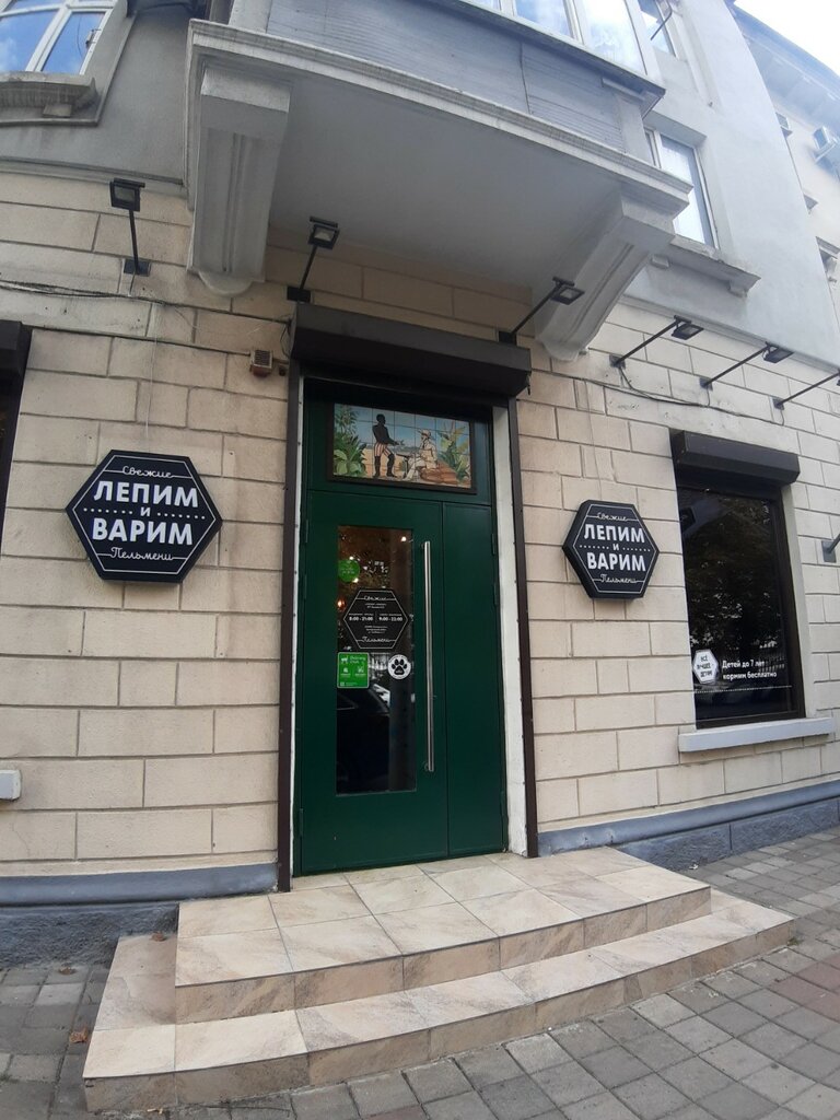 Kafe Lepim i varim, Novorossiysk, foto