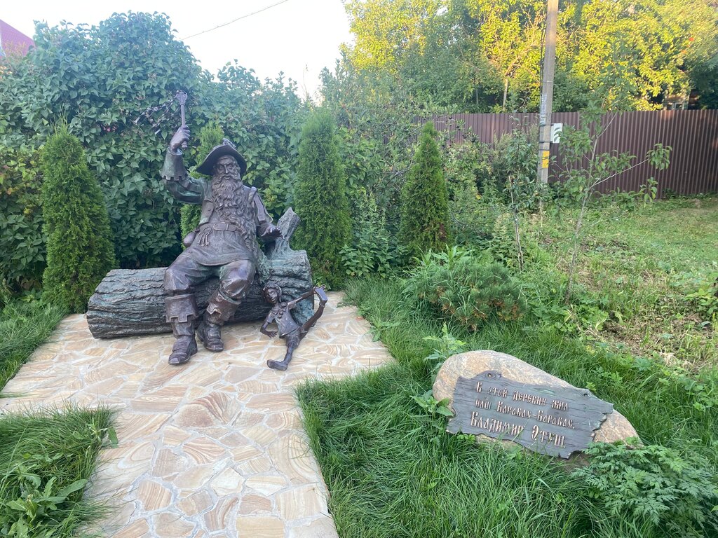 Anıt, heykel В этой деревне жил наш Карабас-Барабас, Владимир Этуш, Moskova ve Moskovskaya oblastı, foto