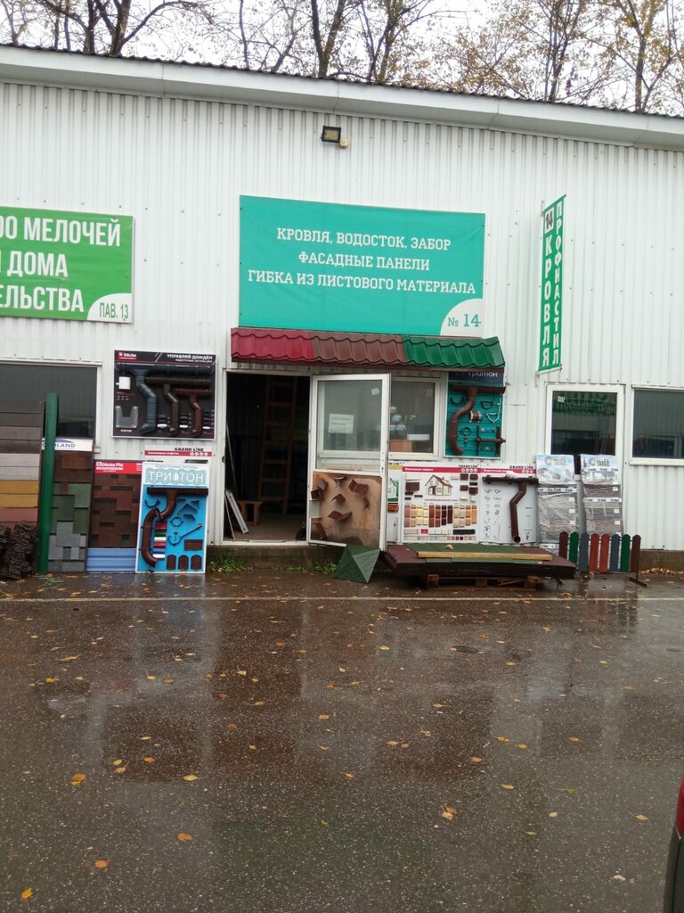 Çatı ve çatı materyalleri Global Proflist, Moskova ve Moskovskaya oblastı, foto