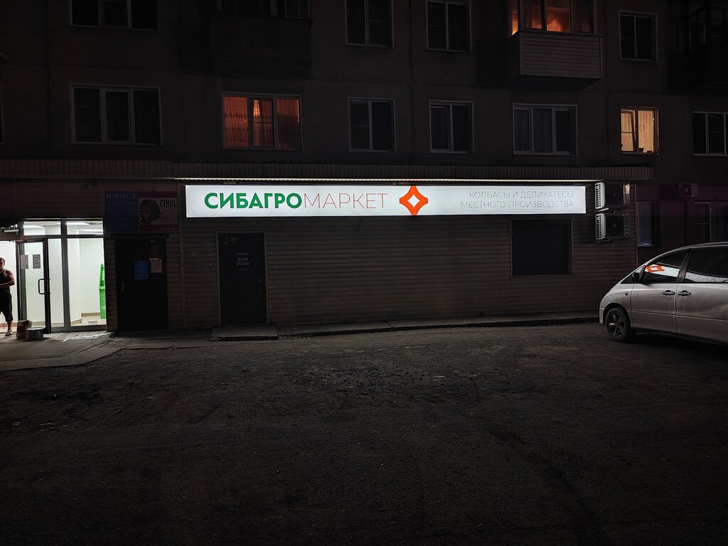 Market КМК маркет, Novosibirskaya oblastı, foto