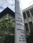 Direction générale de la police nationale (Abidjan, La commune Le Plateau, Boulevard de la Republique), devlet kurumları ve bakanlıklar  Abican'dan