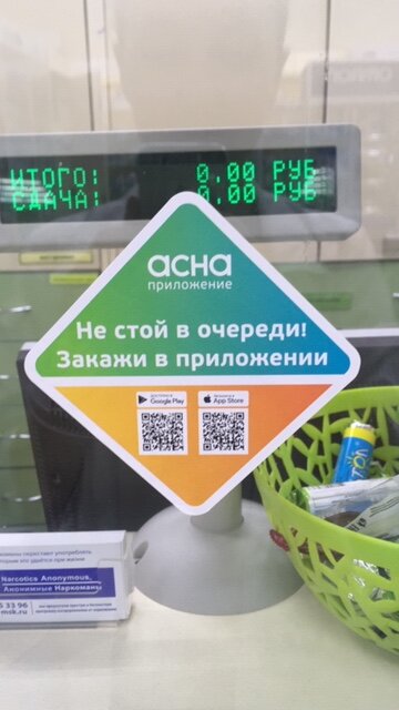 Eczaneler Вита-Лайф, Kostromskaya oblastı, foto