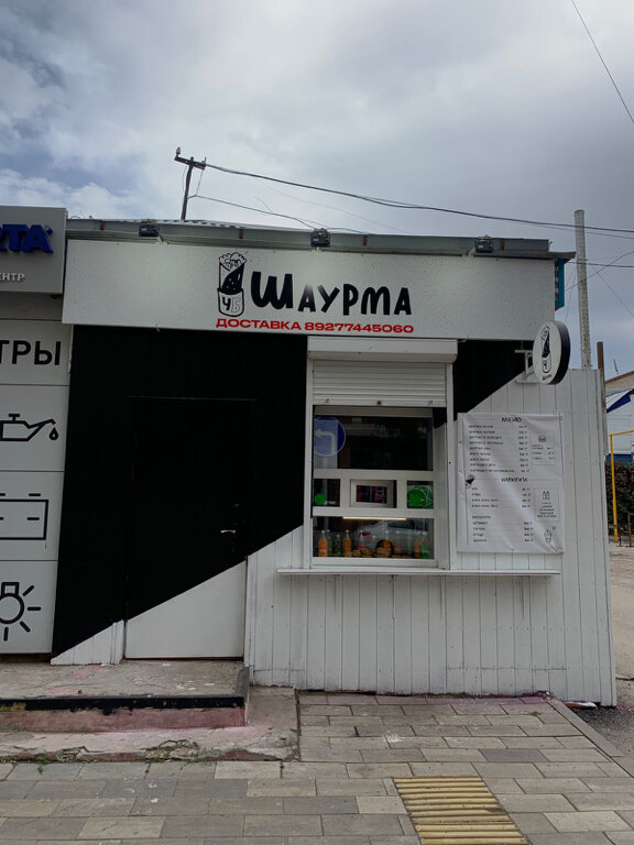 Fast food Чб Шаурма, Samara, foto