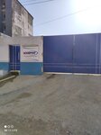 Sogemaf société de glaçon et de matériels de froid (Abidjan, Commune of Abobo, Rue N57), buz yolu  Abican'dan