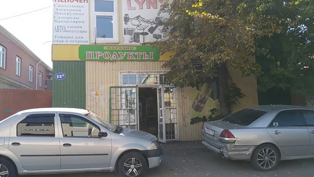 Ev eşyası mağazaları 1000 Мелочей, Omsk, foto