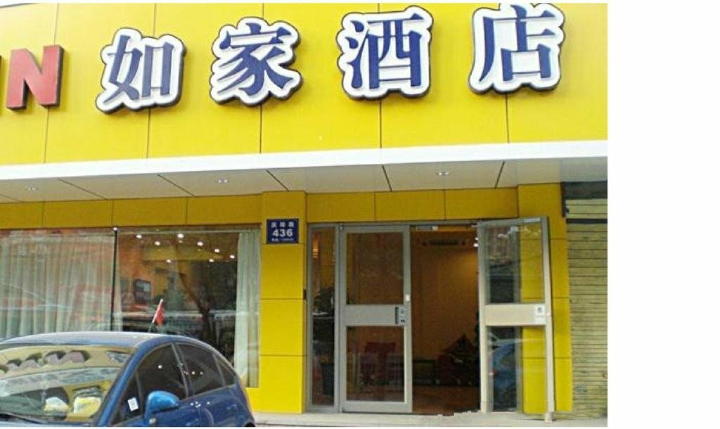 Otel Home Inn Lanzhou Qingyang Road Shuangchengmen, Lanzhou, foto