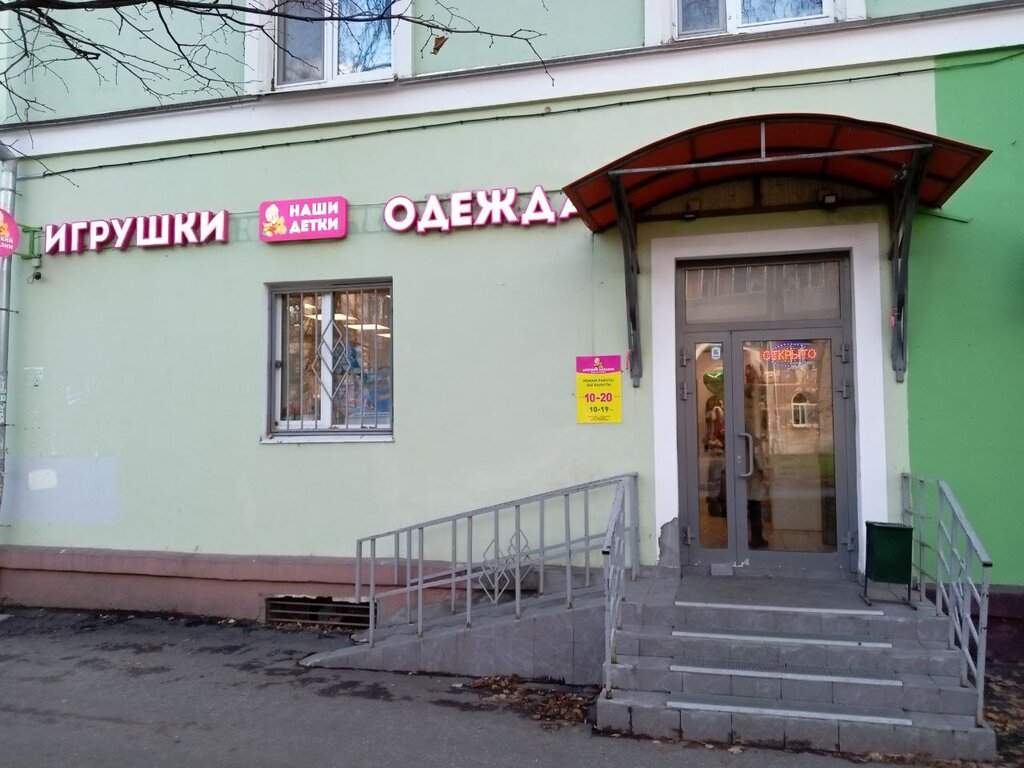 Çocuk oyunları ve oyuncakları Наши детки, Kazan, foto