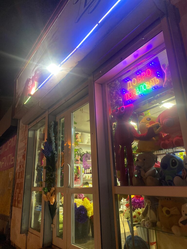 Çiçekçiler Цветы и игрушки, Strunino, foto