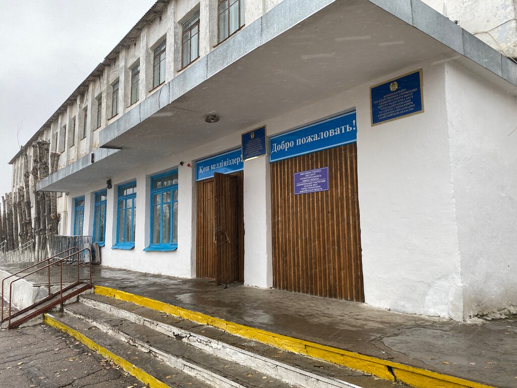 Ortaokul Secondary school № 2, Akmola eyaleti, foto
