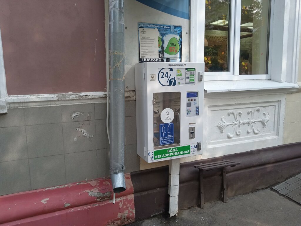 Su satışı Живая вода, Novokuybyşevsk, foto