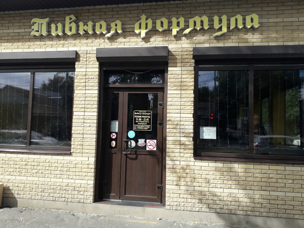 Bira dükkanı Пивная формула, Rostov‑na‑Donu, foto