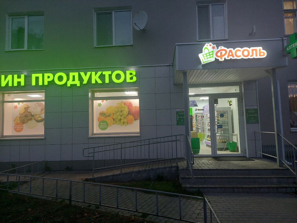 Market Фасоль, Kazan, foto