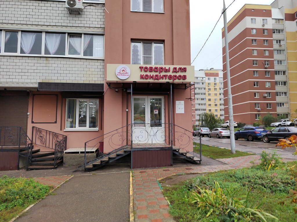 Şekerleme tatlı ve pastacılık ürünleri Дом Кондитера, Saratov, foto