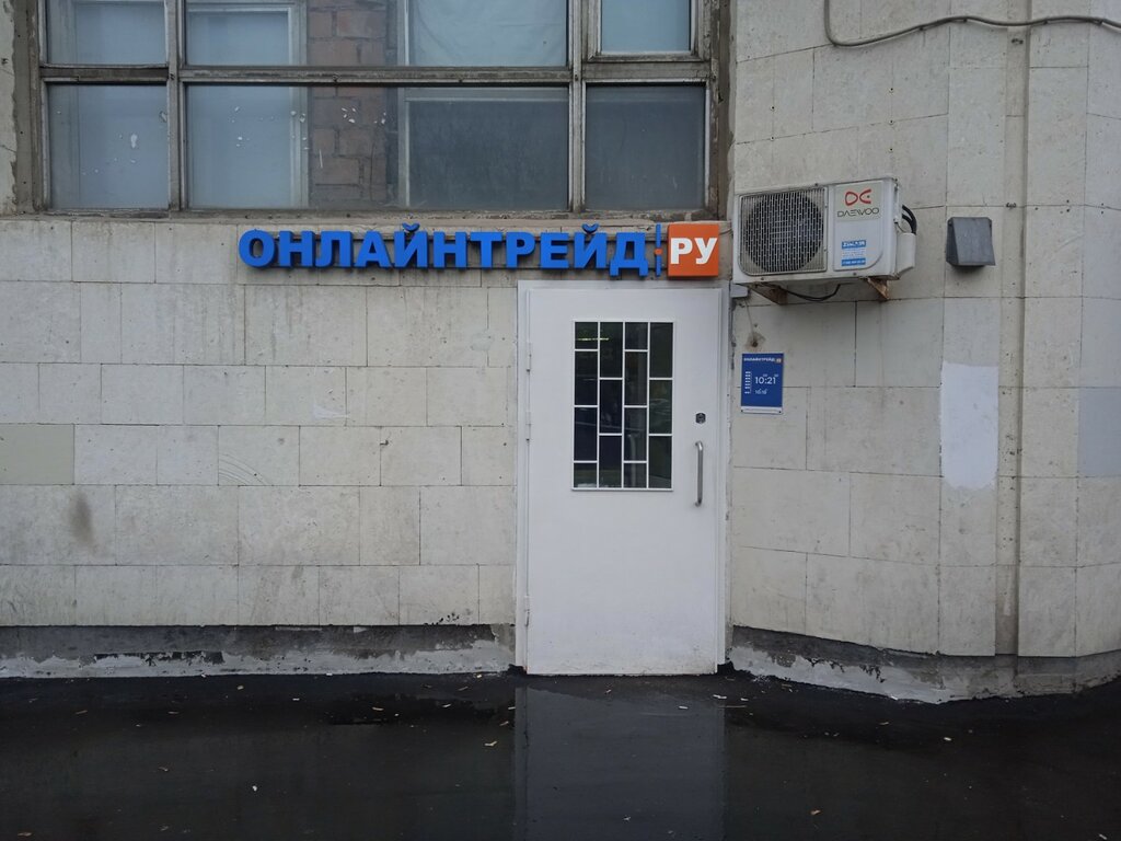 Teslimat noktası ОнЛайн Трейд, Moskova, foto