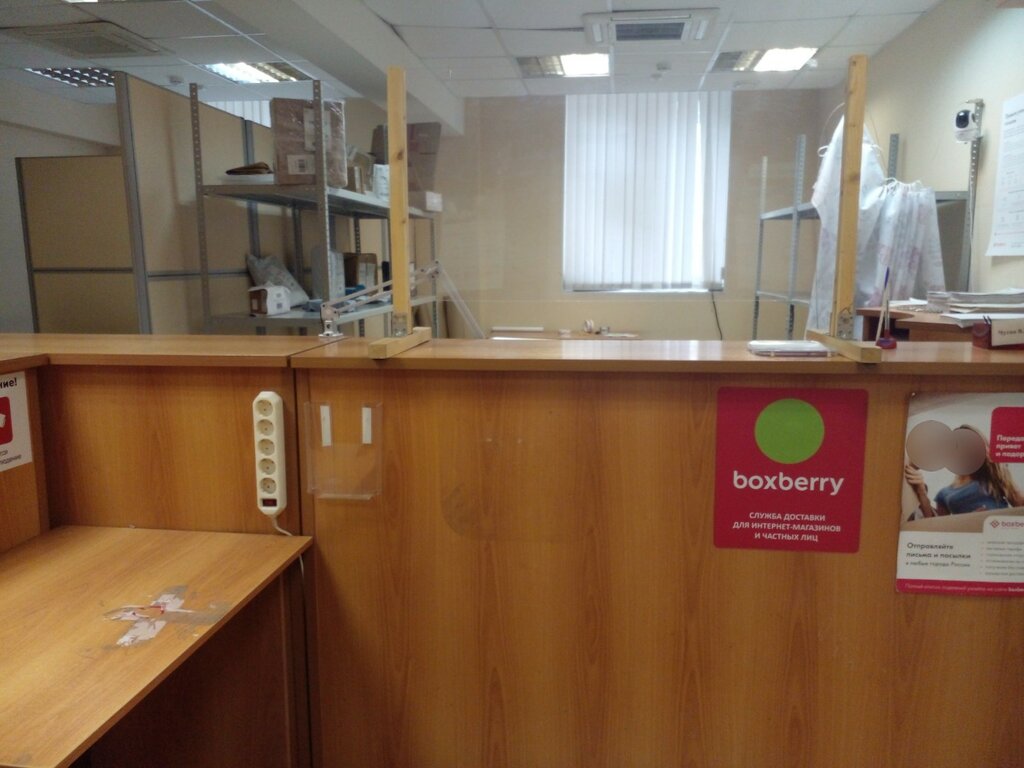 Parsel otomatı PickPoint, Moskova, foto